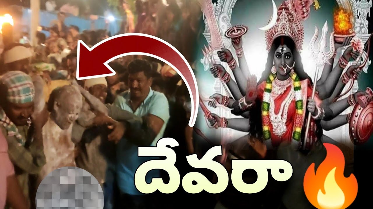 మా ఉరి ద్యావర || complete explanation about devaraa - YouTube