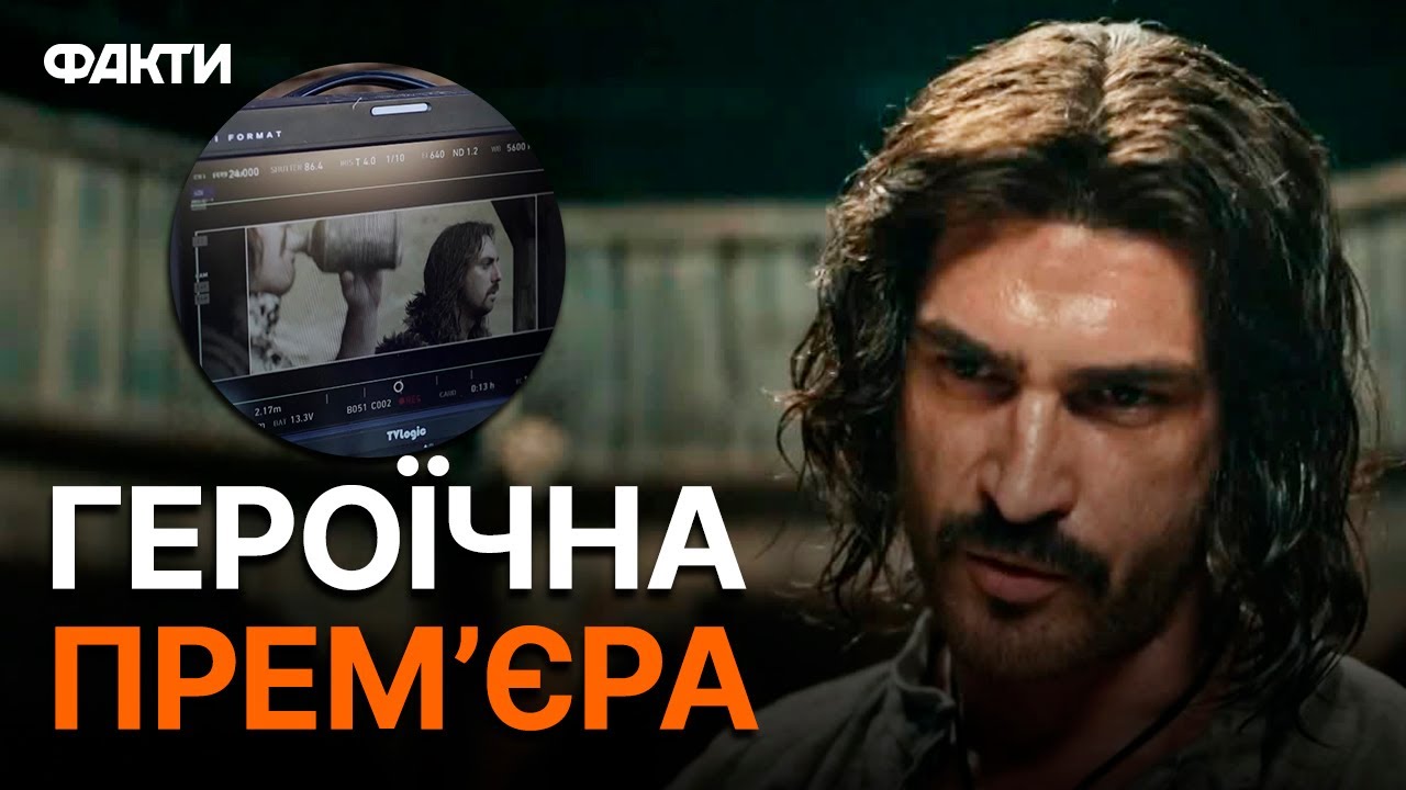 Про БОРОТЬБУ за СВОБОДУ яка триває НИНІ В прокат виходить ІСТОРИЧНИЙ фільм ДОВБУШ Youtube