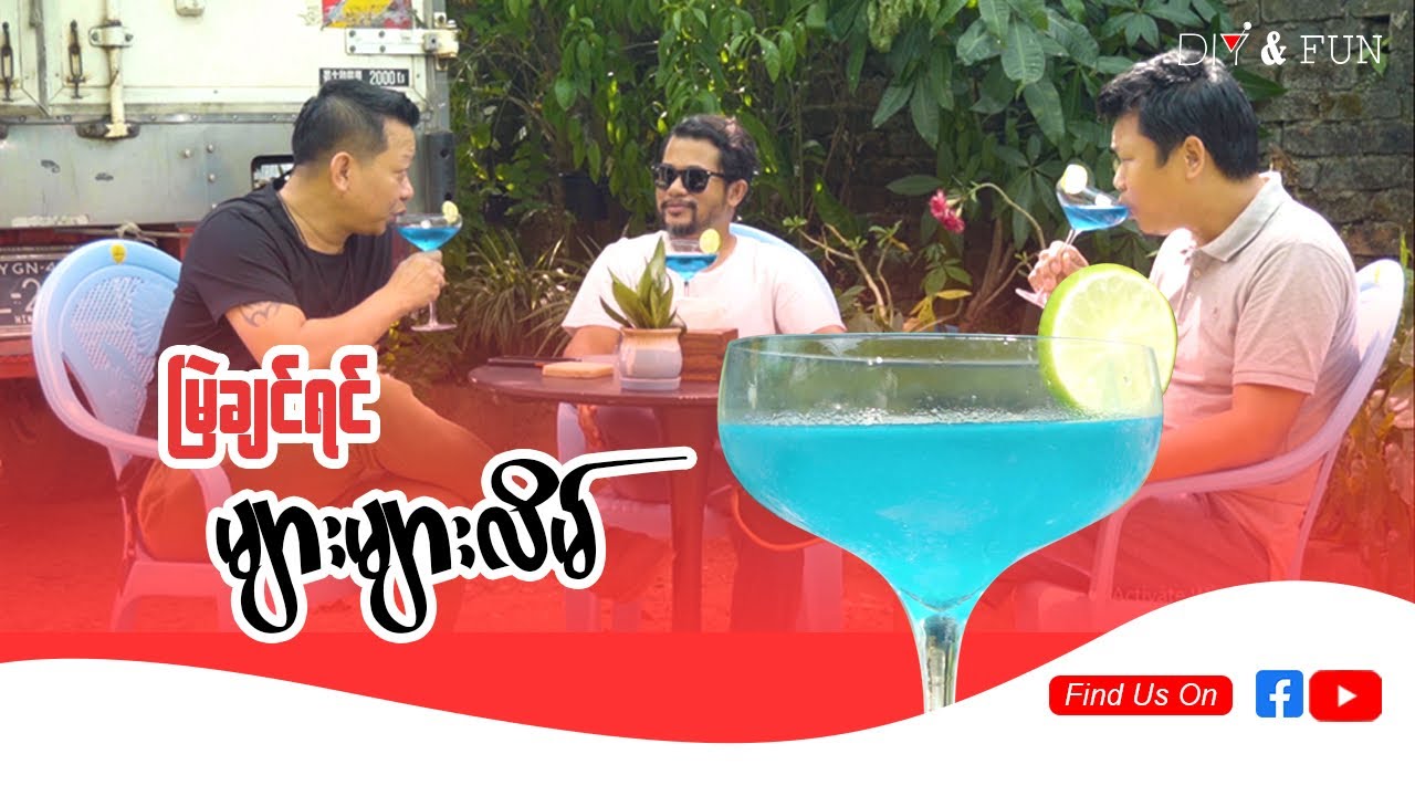 Blue Daiquiri - YouTube