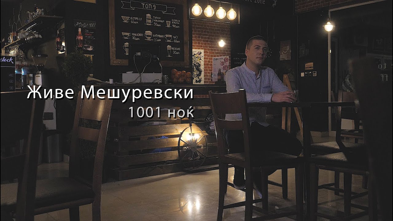 Zive Mesurevski - 1001 nok (official video 2019) - YouTube