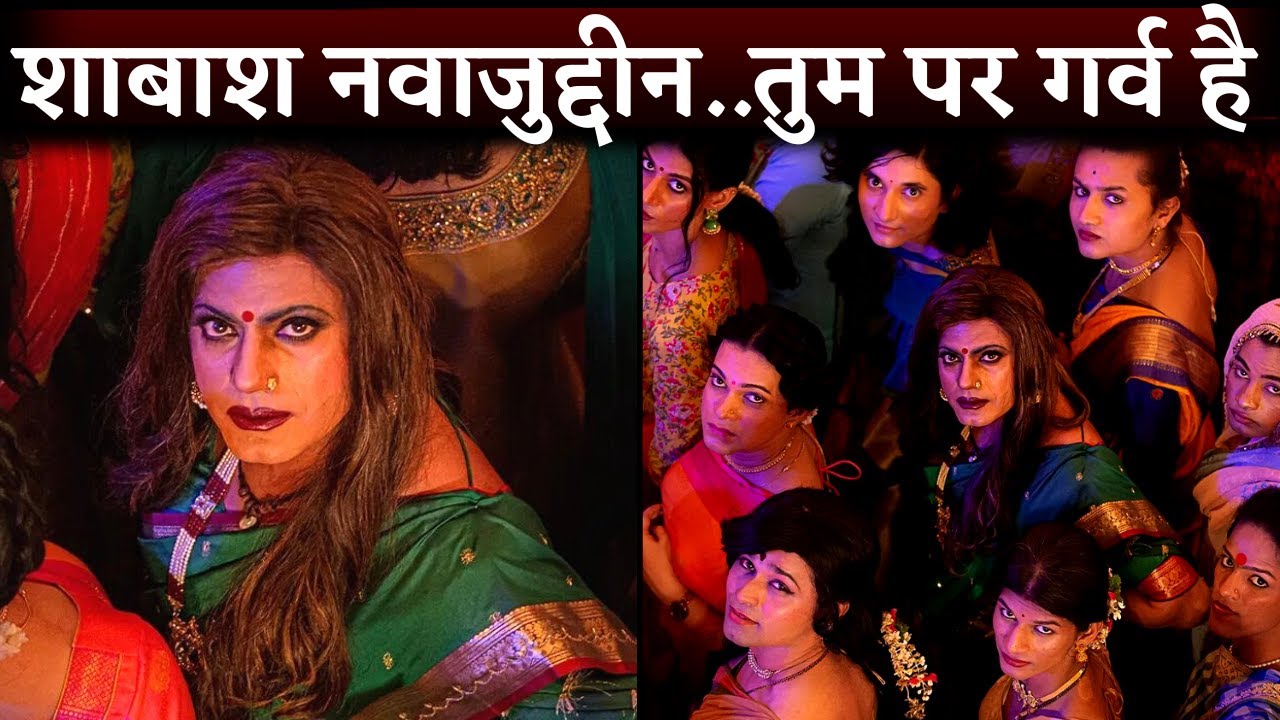 Proud Of You: Nawazuddin Siddiqui Is Unrecognizable In His New Movie ...