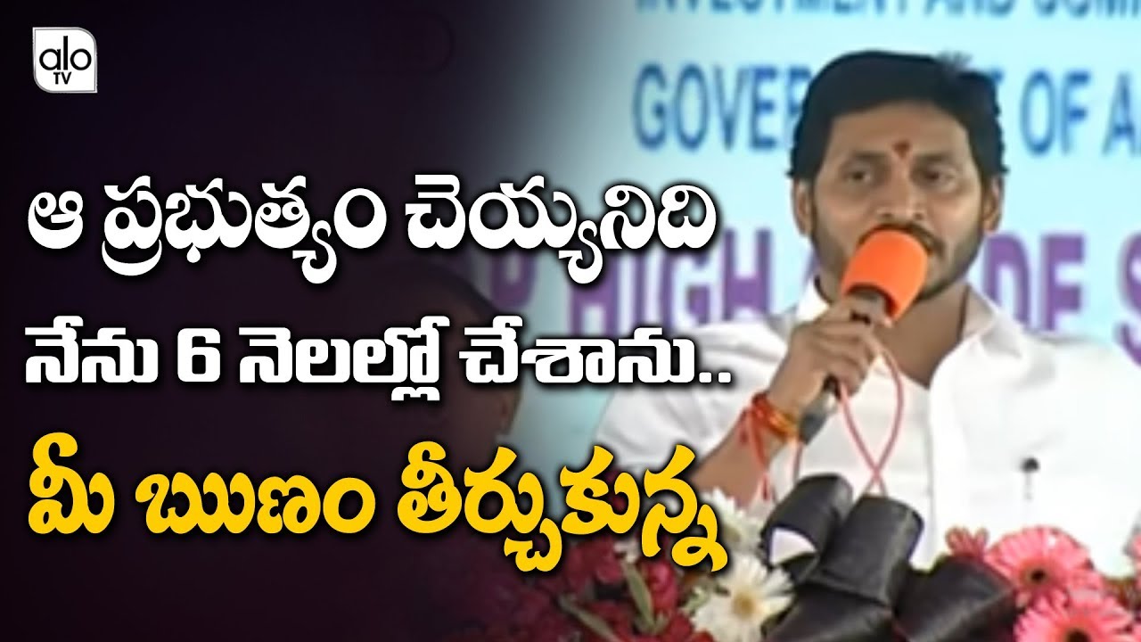 CM Jagan Speech At Badvel Constituency In Kadapa | YSRCP | AP News | YS ...
