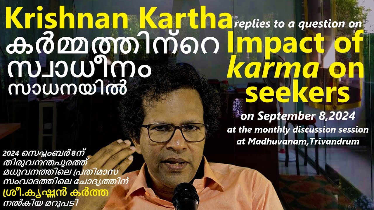 കർമ്മത്തിന്റെ സ്വാധീനം സാധനയിൽ: കൃഷ്ണൻ കർത്ത 1550 Impact of karma on ...