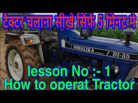 How to drive a tractor,How to operate a tractor, Tractor Learning Tips ...