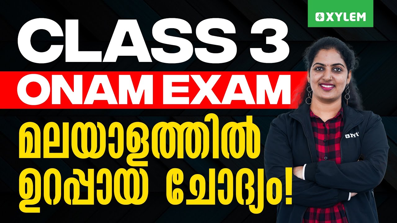 Class 3 ONAM EXAM - മലയാളത്തിൽ ഉറപ്പായ ചോദ്യം! | Xylem Class 3 - YouTube