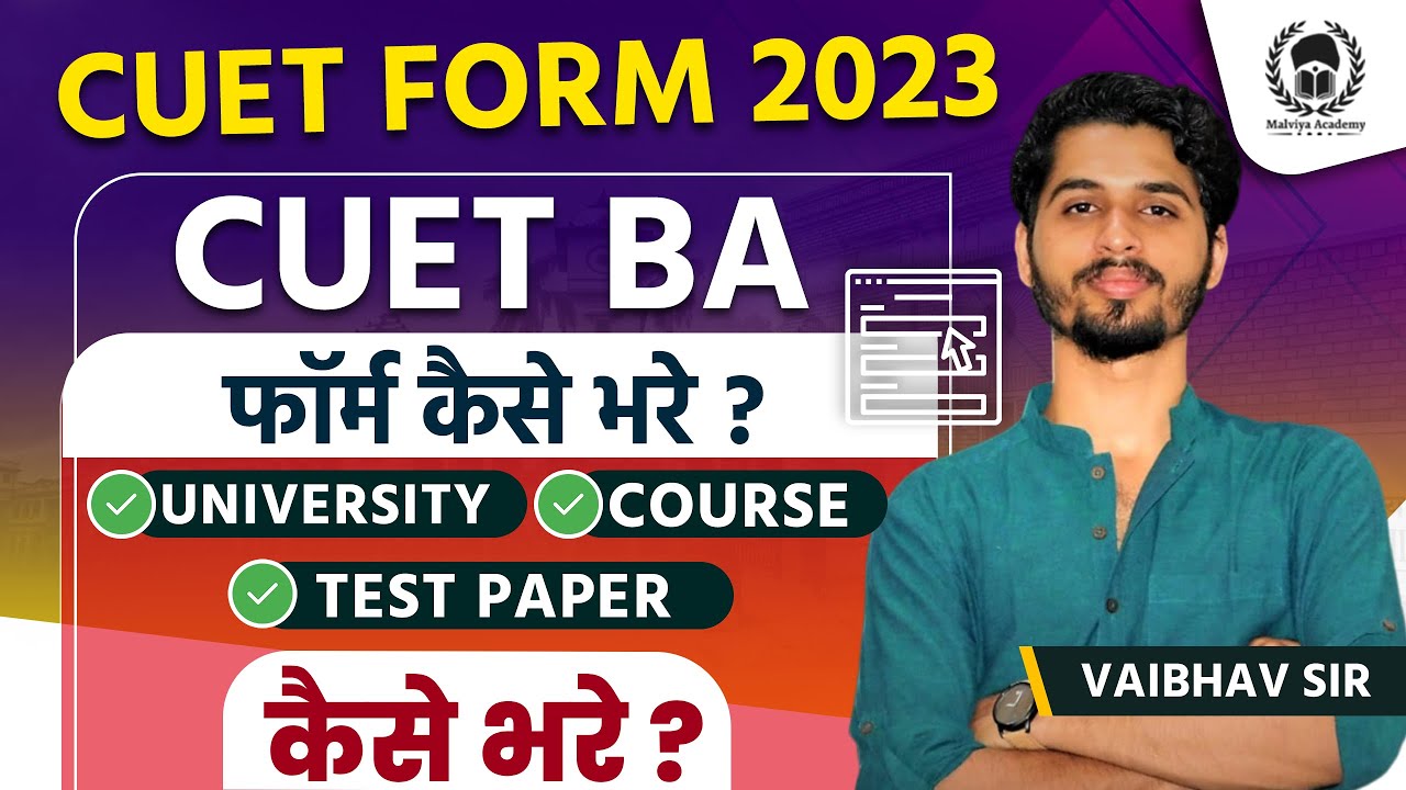 CUET BA 2023 University,Course & test paper selection|CUET BA FORM 2023 ...