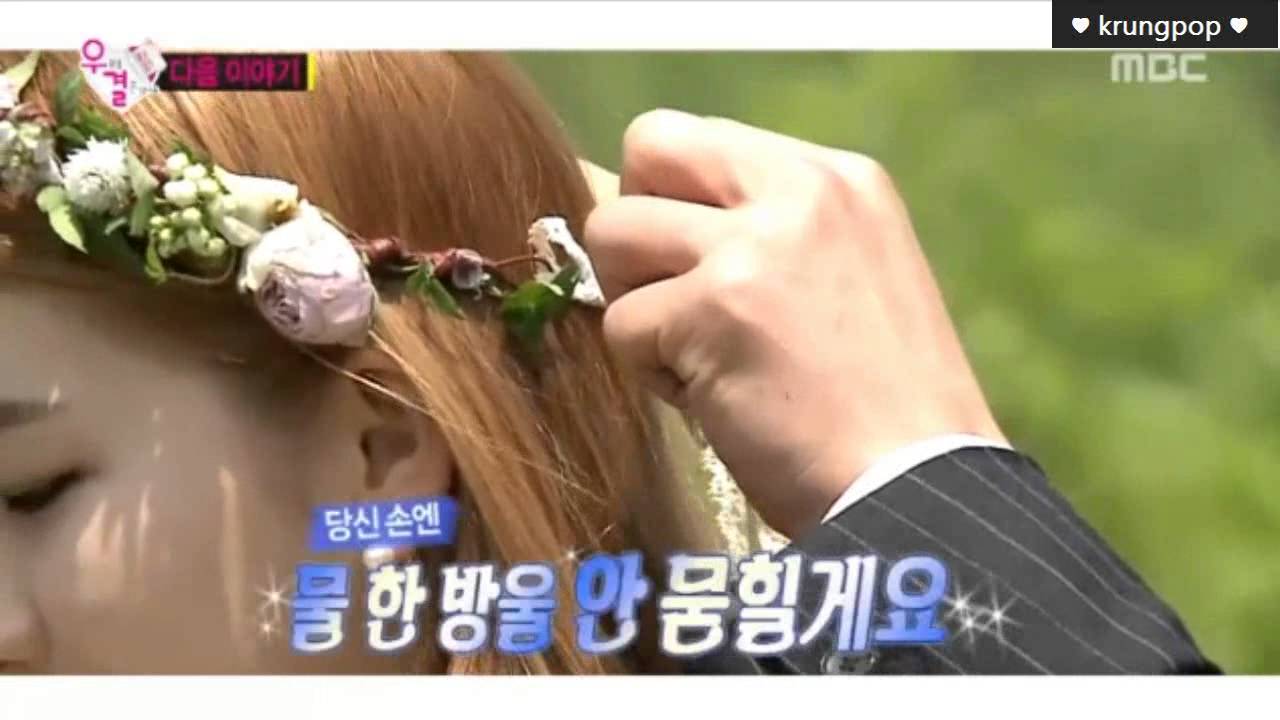 160507 We Got Married NEW COUPLE NEXT WEEK PREVIEW - YouTube