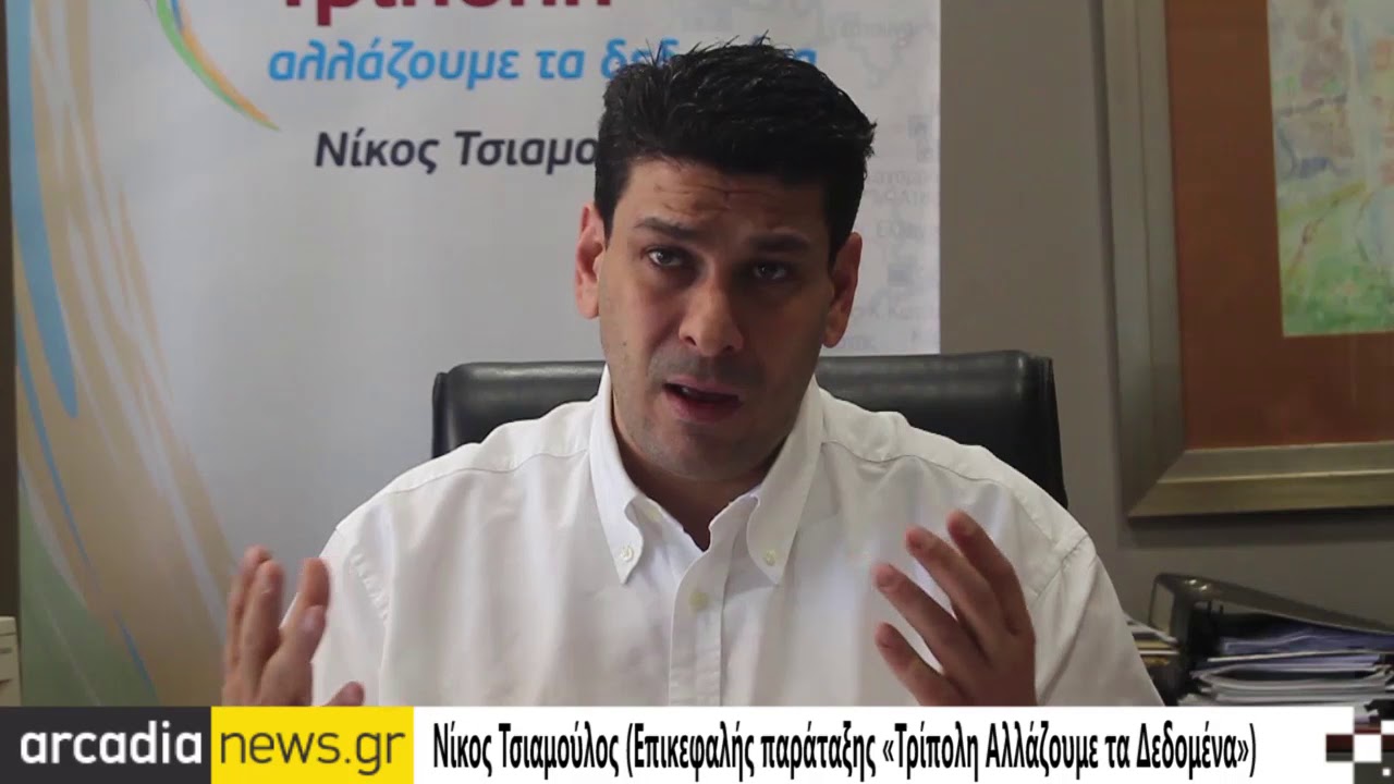 Συνέντευξη τύπου Ν.Τσιαμούλου - YouTube