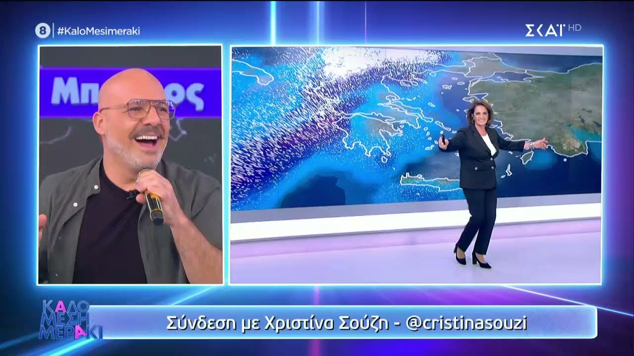 "Μπάλλος" με τη... Χριστίνα Σούζη | Καλό Μεσημεράκι | 13/10/2021 - YouTube