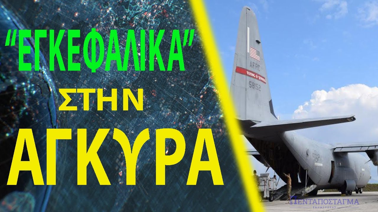 "Απόβαση" αμερικανικών ελικοπτέρων! Συνεχείς ασκήσεις μαζί με ελληνικά ...