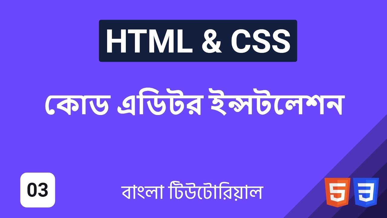 HTML5 and CSS3 for absolute beginners #03 - Visual Studio Code ...