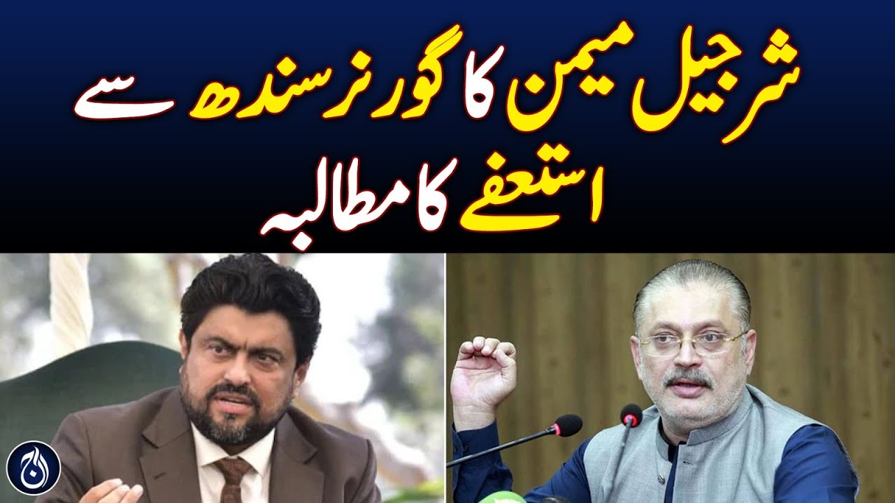 Sharjeel Memon And Nasir Hussain press conference - Aaj News - Videos ... Sharjeel Memon And Nasir Hussain press conference - Aaj News - Videos ...