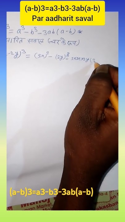 (a-b)3=a3-b3-3ab(a-b) #viralvideo#maths#tricks #education aap sabhi ko samjh aayega - YouTube