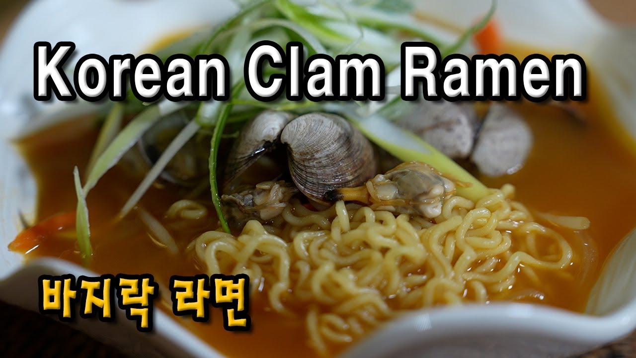 Korean Clam Ramen | 국물이 끝내줘요! 바지락 라면 | - YouTube