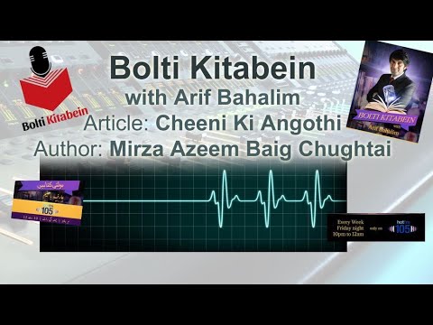 Bolti Kitabein with Arif Bahalim [12-July 2019] - YouTube