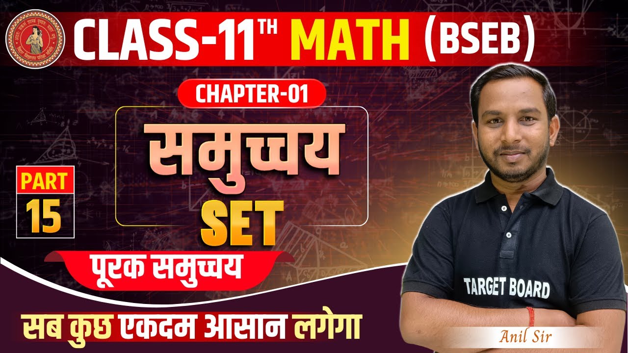 Math Class 11 Chapter 1 | Class 11 Math Chapter 1 bihar Board | Class ...