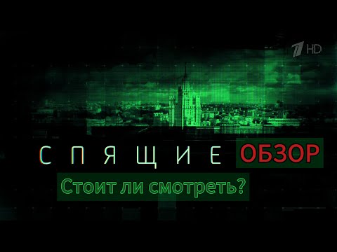 Стоит ли смотреть? / Обзор на сериал \