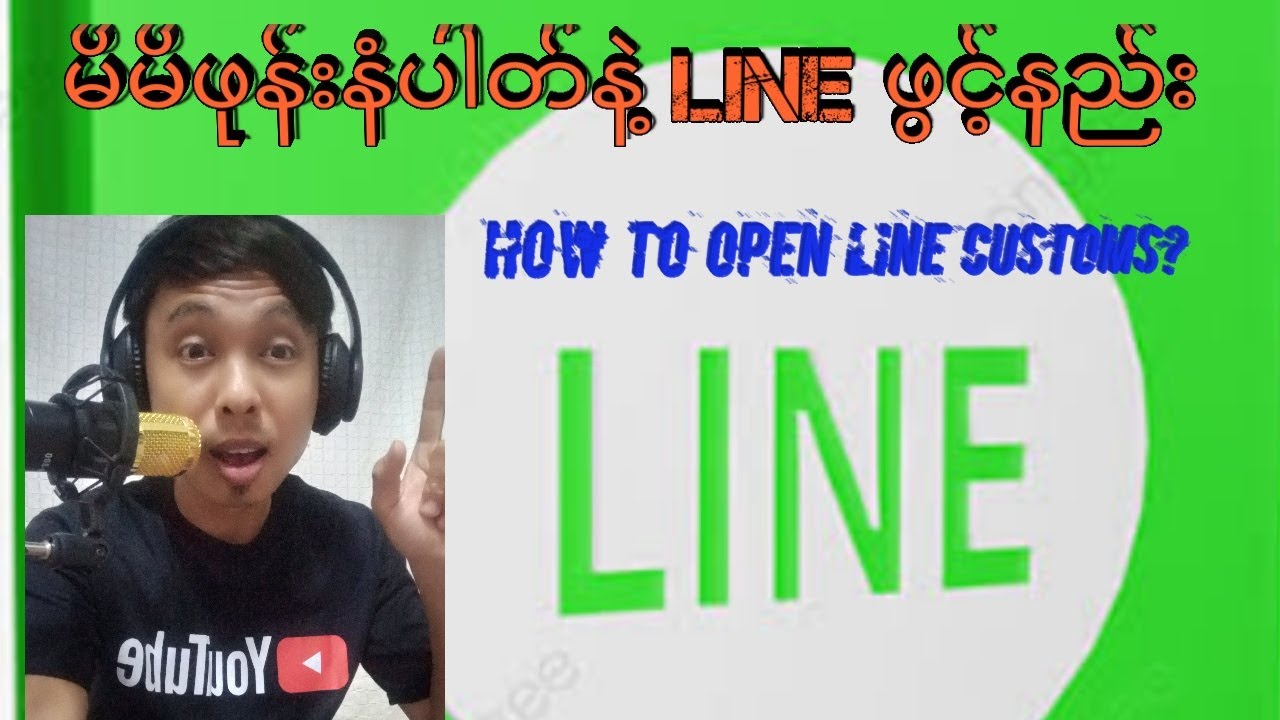 Line How To Open Line Customs YouTube line-how-to-open-line-customs-youtube