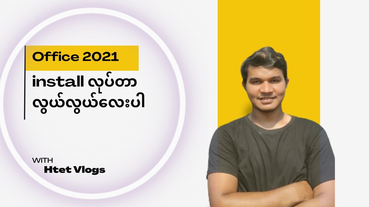 Office 2021 install -လုပ်နည်း / computer basic learning - YouTube