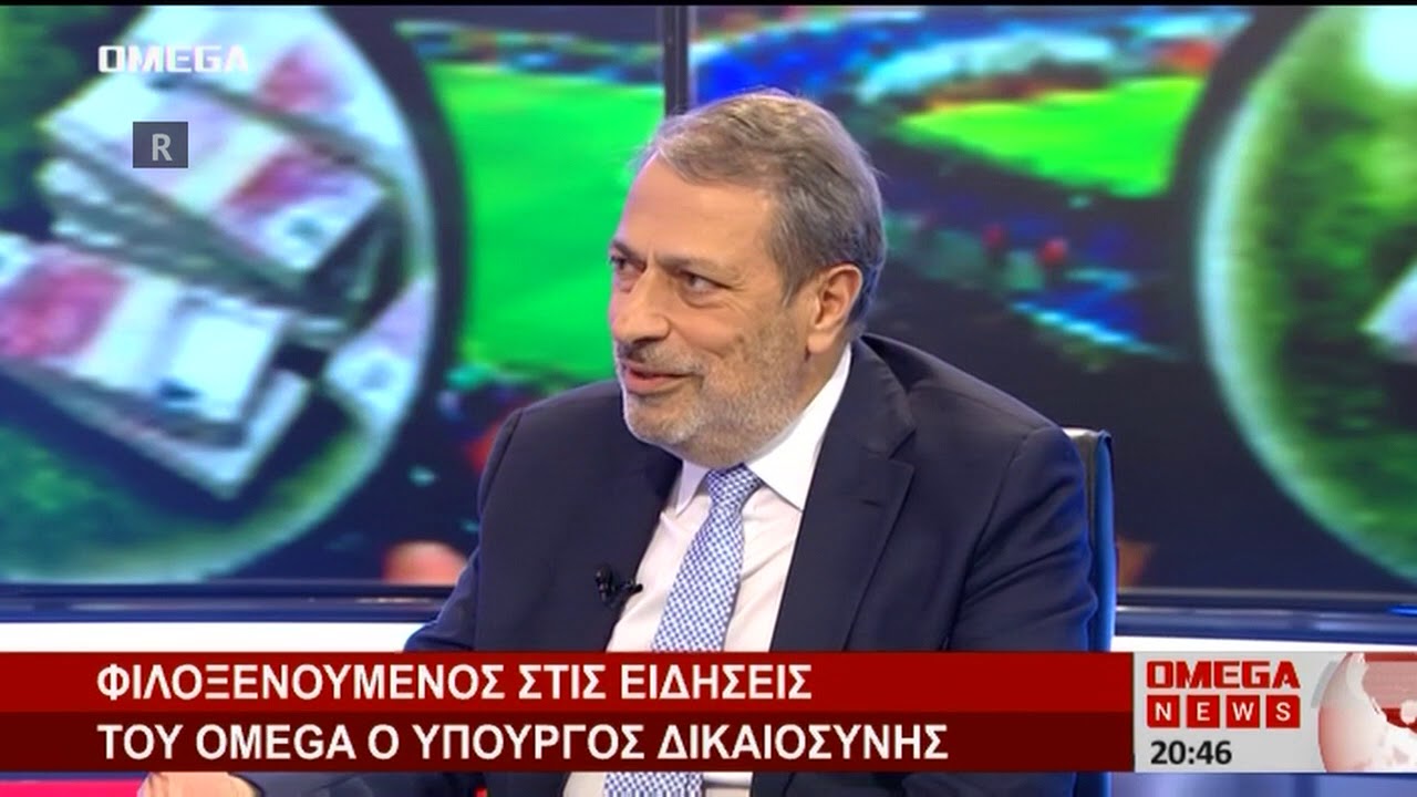 Υπουργός Δικαιοσύνης στο OMEGA - YouTube