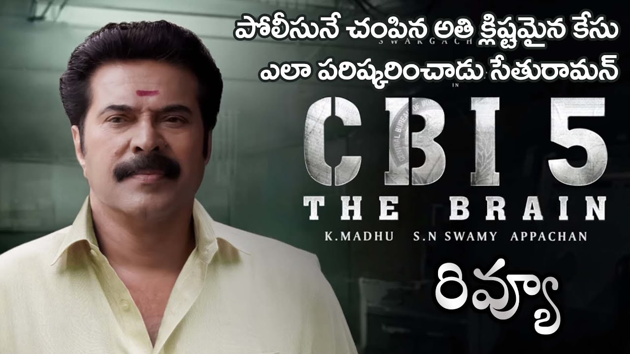 CBI 5 Movie Review Telugu Mammootty Jake s Bejoy YouTube cbi-5-movie-review-telugu-mammootty-jake-s-bejoy-youtube