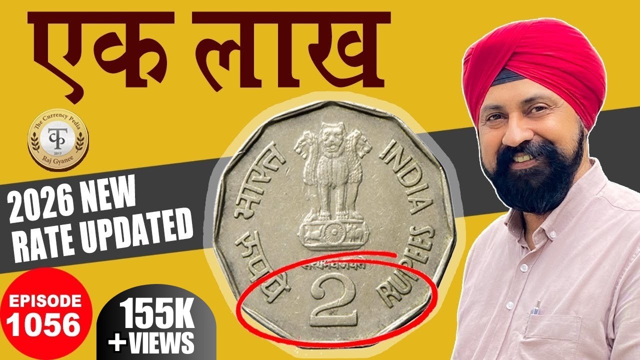 2 Rupees का सिक्का 1 lakh Rupees का ! #chaipecharcha #tcpep1057 #coin ...