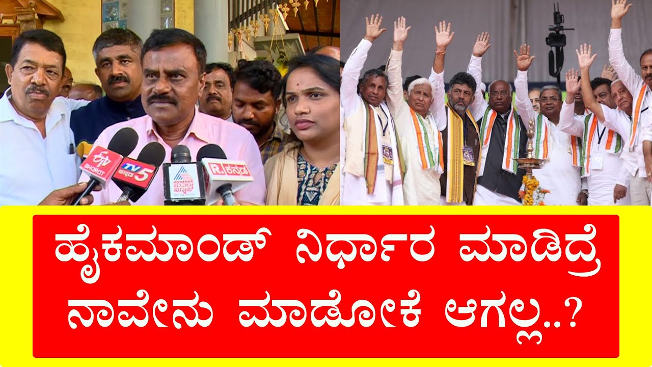 S R Srinivas | ಸರ್,, ಕಾಂಗ್ರೆಸ್ ಹೈಕಮಾಂಡ್ ಭಾರತಿಯವರು ಸ್ಪರ್ಧೆ ಮಾಡಬೇಕು ...