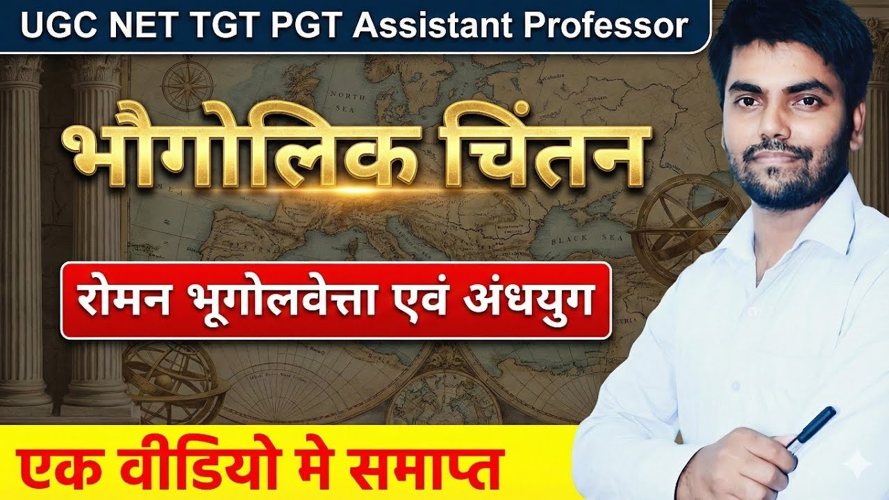 roman geographer | roman geographers| Strabo|Ptolemy | Pomponius Mela ...