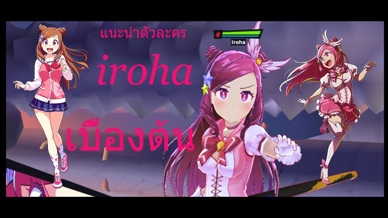 (18+ Game) magicami DX แนะนำตัวละคร iroha - YouTube