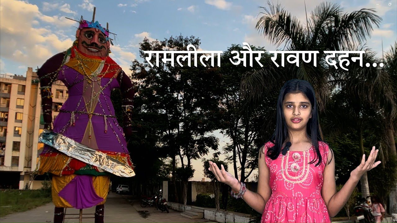 Ramlila Aur Ravan Dahan #ram #ramlila #ravandahan #ravana #ravan - YouTube