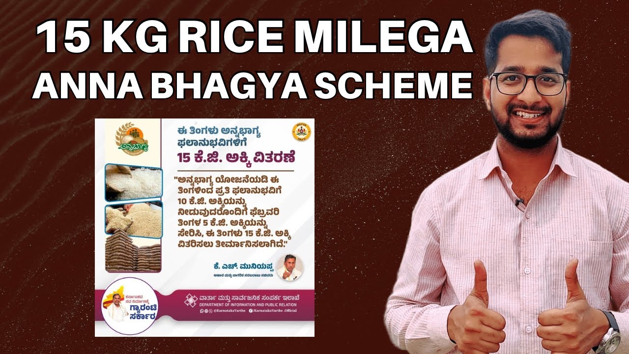 Anna Bhagya Scheme 15 KG rice Milega March Me 😀👍🏻 - YouTube