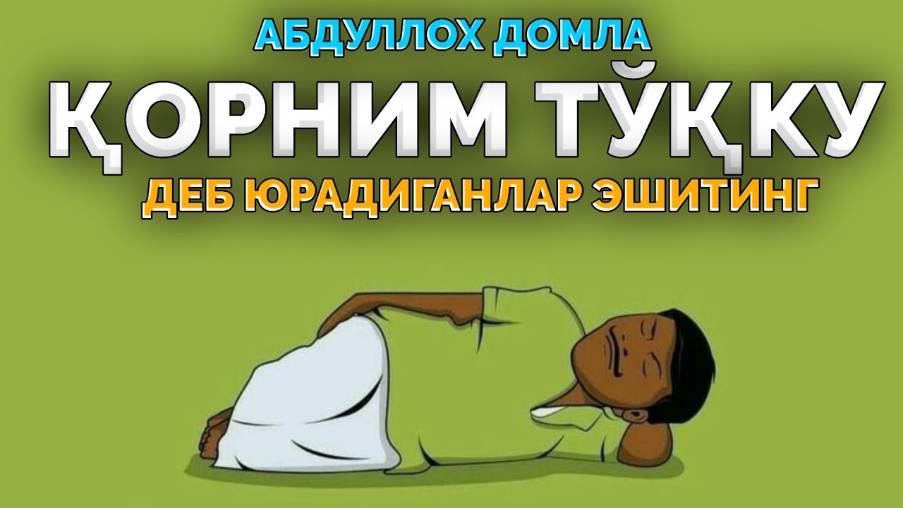 Мақсадсиз инсонлар эшитинг! ~Абдуллох Домла ~abdulloh domla # ...