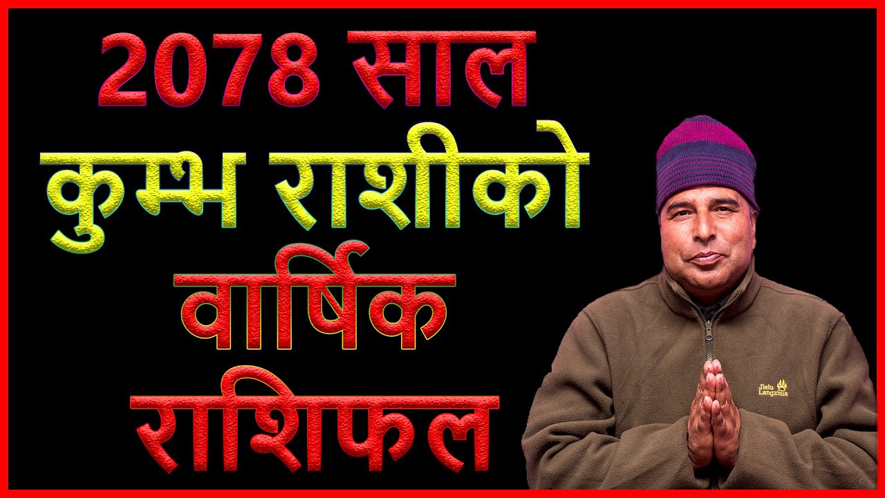 Kumbha Rashi 2078 || कुम्भ राशिफल २०७८ Aquarius | Kumbha rashi 2078 ...