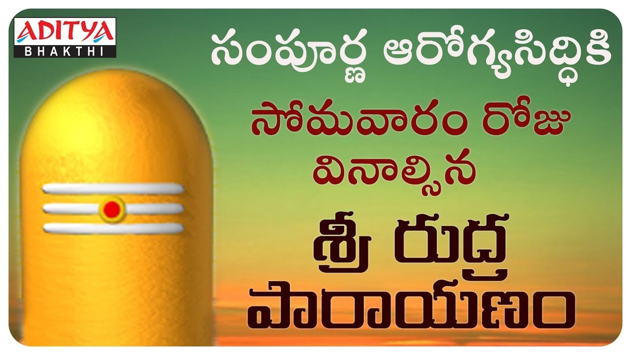 LORD SHIVA VERY POWERFUL RUDRA PARAYANAM || DAY 1 || MONDAY SPECIAL ...