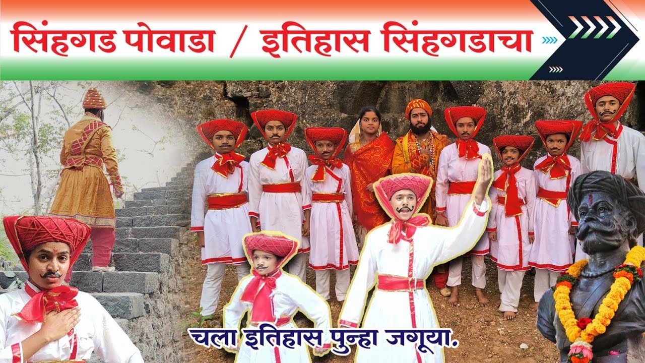 SINHAGAD FORT||KONDANA FORT||POWADA||SAGAR KHADE||ATUL JOSHI||SIDDHESH ...