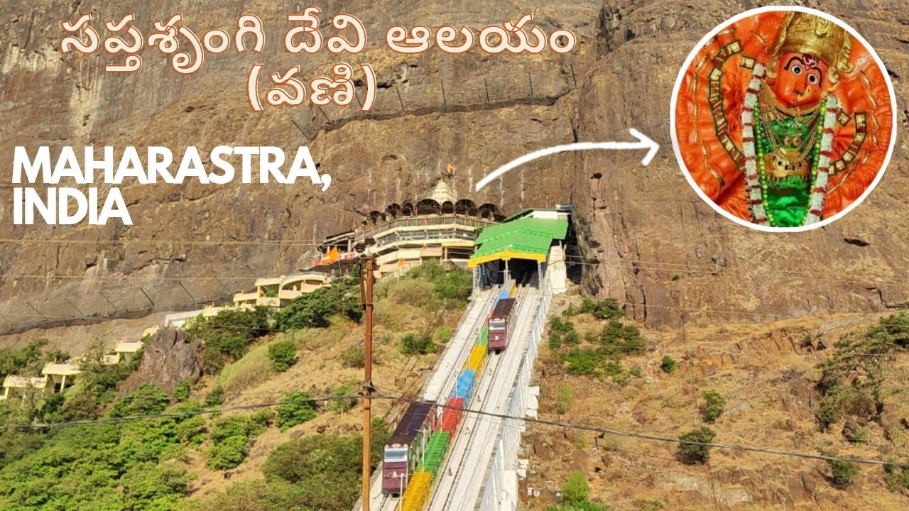 Saptashrungi Devi Temple || (Vani) Nashik || Maharastra, India - YouTube