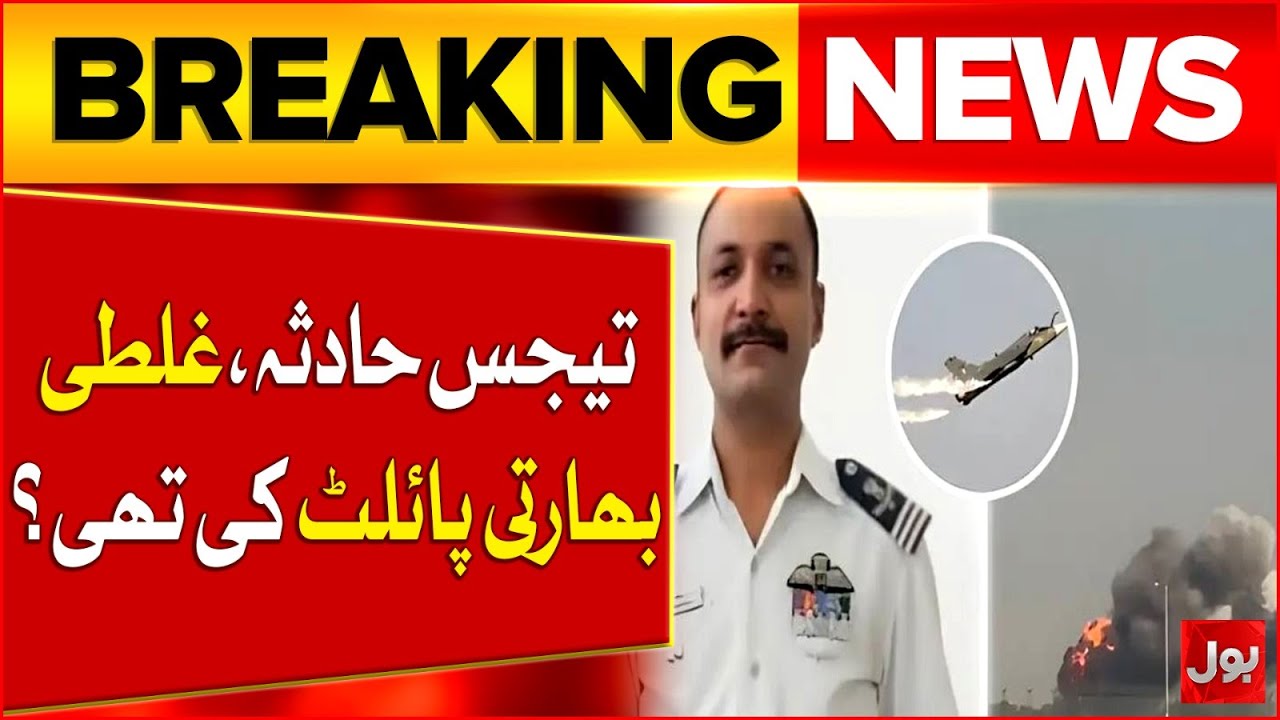 Indian Tejas Crash Incident | Indian Pilot Fault Or Jet Fault ...