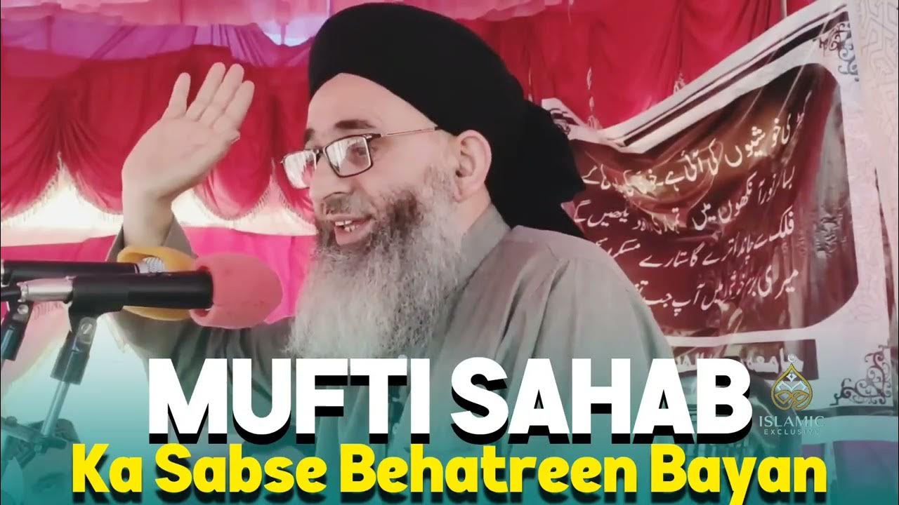 Mufti Sahab Ka sabse Behatreen Bayan | Mufti Ayoub sahab | #bayan #islam - YouTube