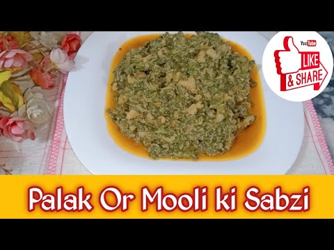 Mooli Or Palak Ki Sabzi Recipe|Mooli Sabzi Recipe|Moli Palak Recipe # ...
