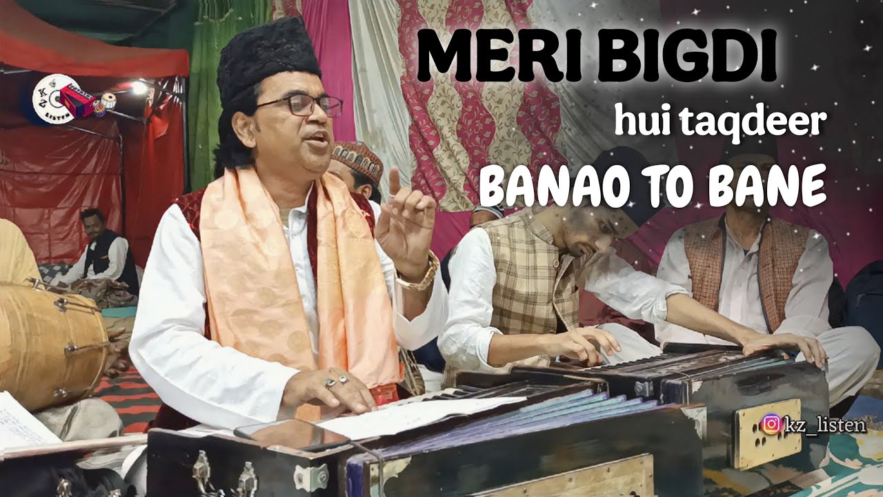 Meri Bigdi Hui Taqdeer Banao To bane | Shamsuddin Qawwal - YouTube