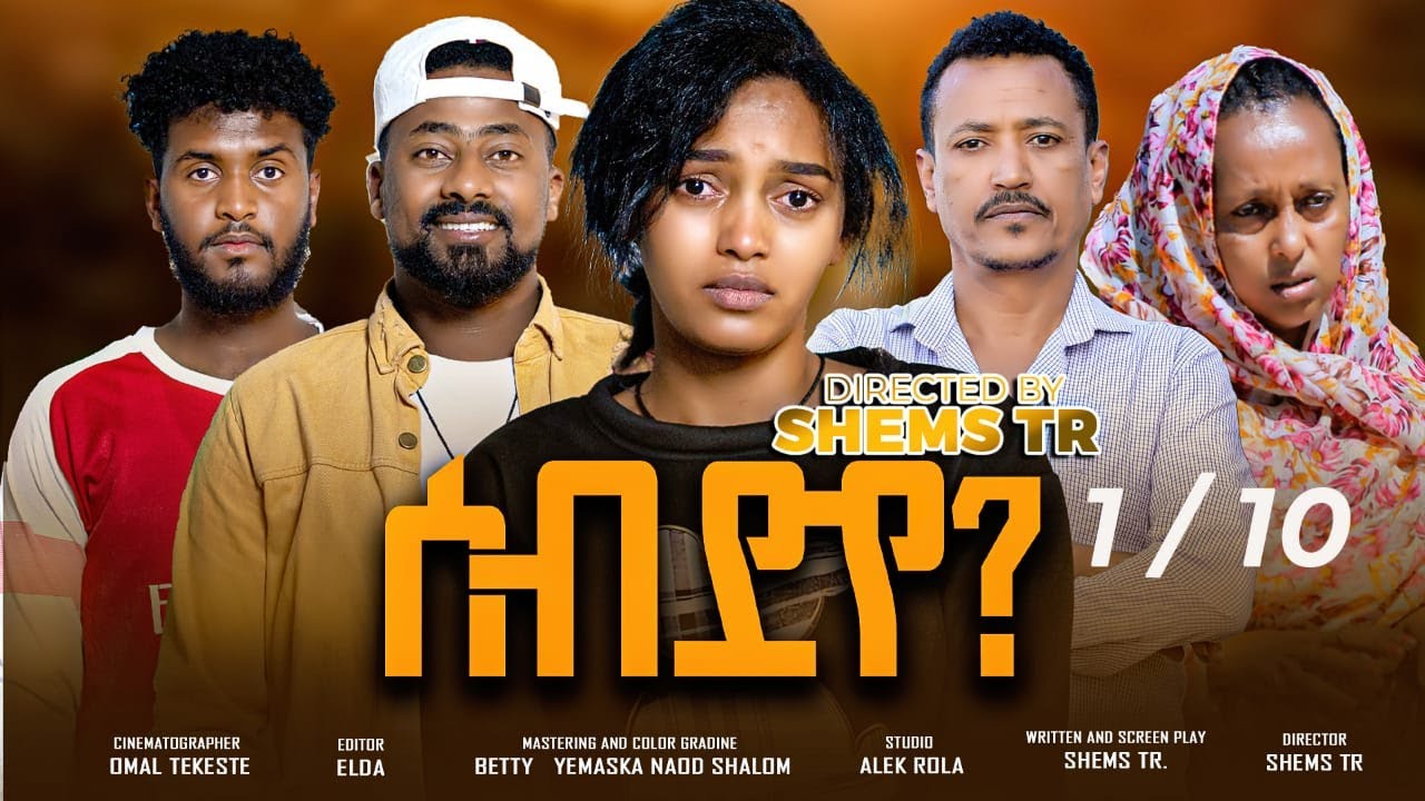 RUFTA TV - NEW ERITREAN SERIES MOVIE 2025 - SEB DYE ------Part 1 ...