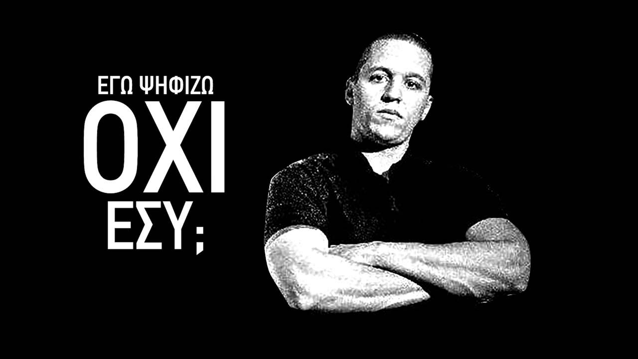 ΕΓΩ ΟΧΙ ΕΣΥ: - YouTube