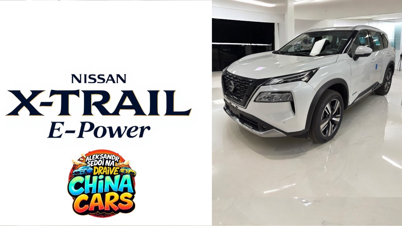 Обзор Nissan X-Trail (Гибрид E-Power) - YouTube