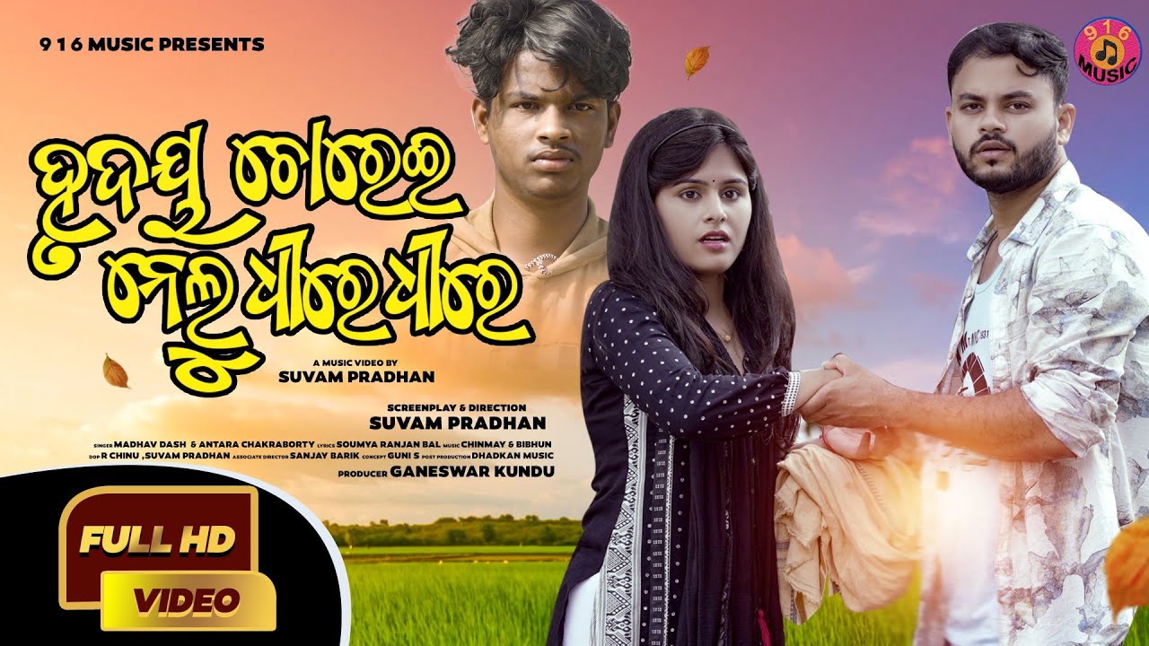 Hrudaya Chorei Nelu Dhire Dhire / Sangeet / Sraddha/ Suvam Pradhan ...