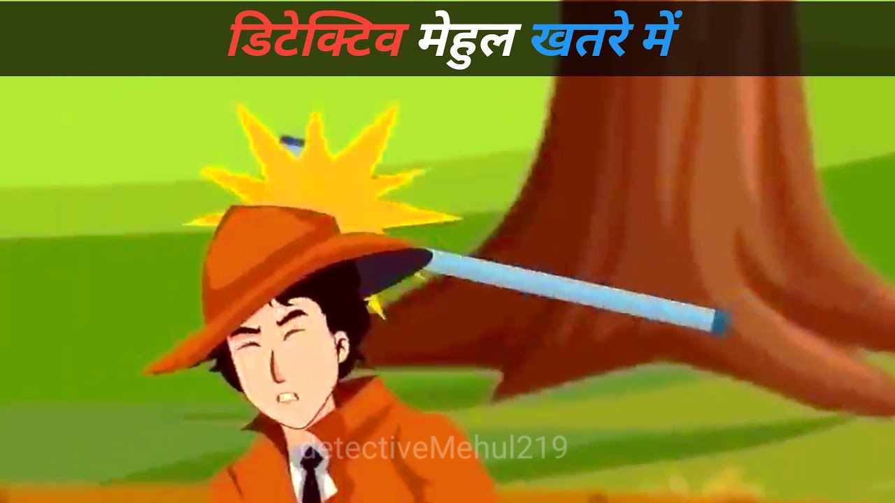 part 20, detective Mehul Madhumakkhiy ka hamla , detective Mehul carim ...