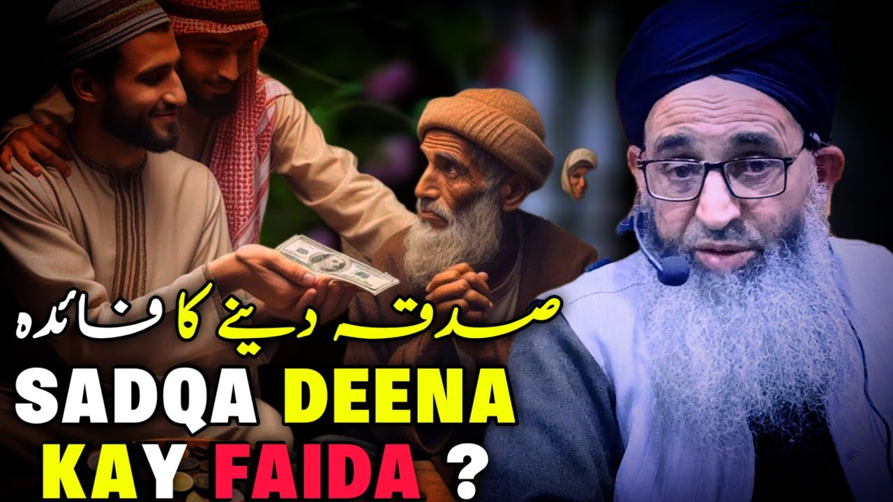 SADQA DEENA KAY FAIDA ? || KASHMIR KA HALAT || HAZRAT MUFTI AYOUB SHAB ...