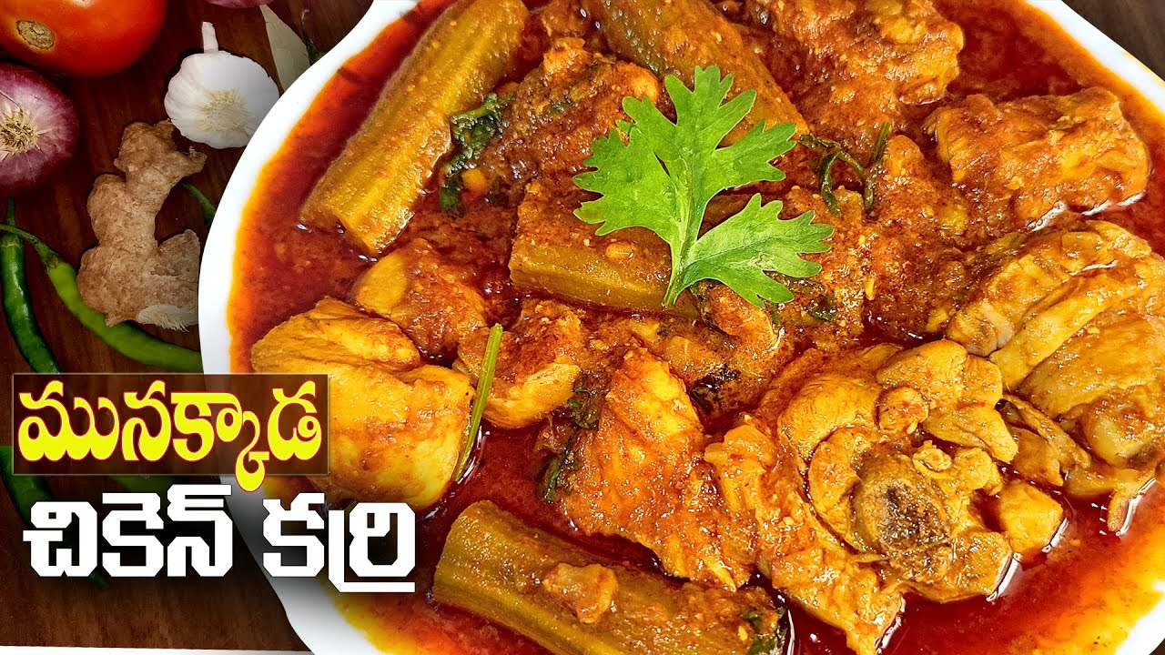 How To Make Munakkaya Chicken Curry In Telugu | Drumsticks Chicken ...