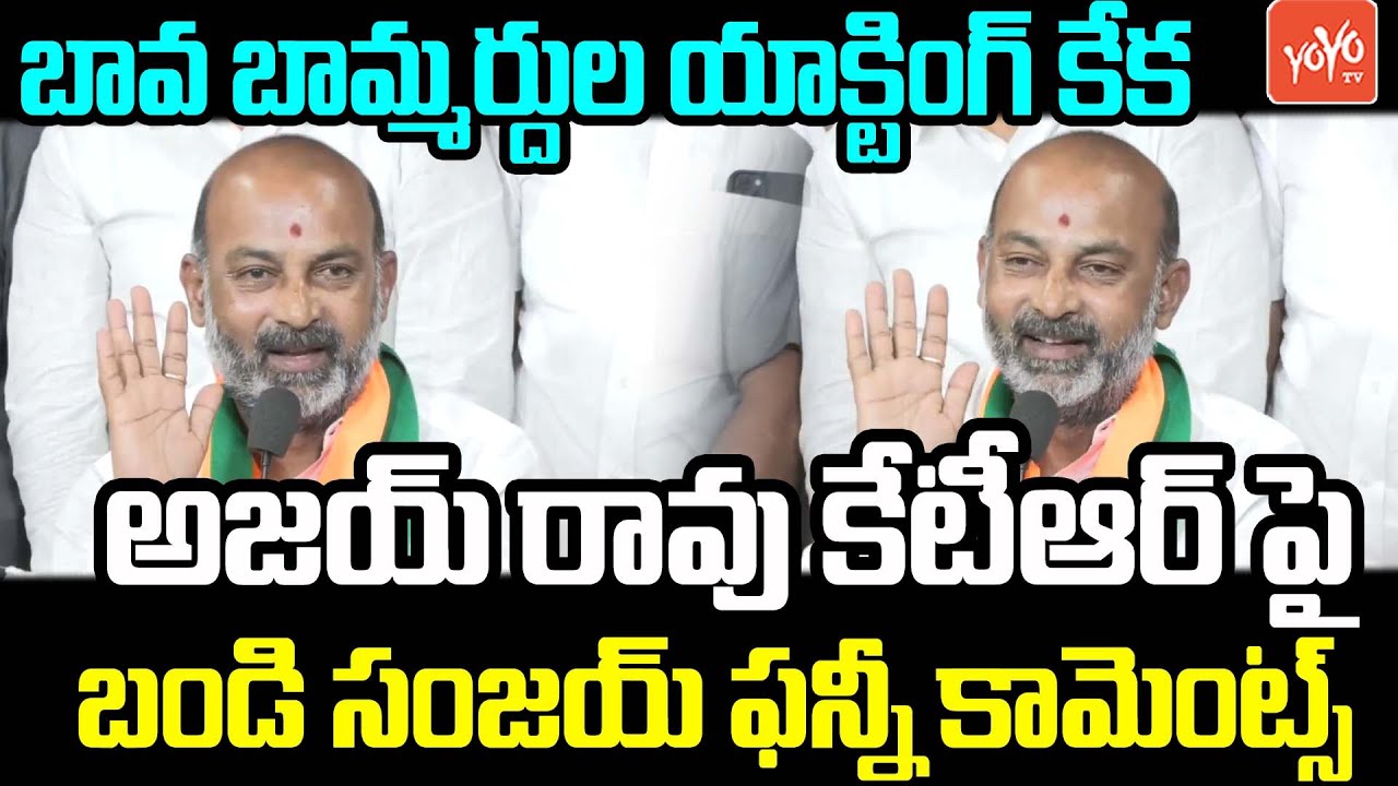 BJP Bandi Sanjay Funny Comments On Ajay Rao And KTR 😂 | Bandi Sanjay Vs ...