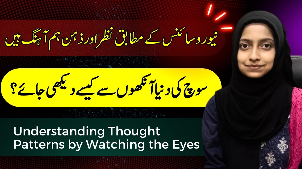 Understanding Thought Patterns by Watching the Eyes | NLP | Mind ...