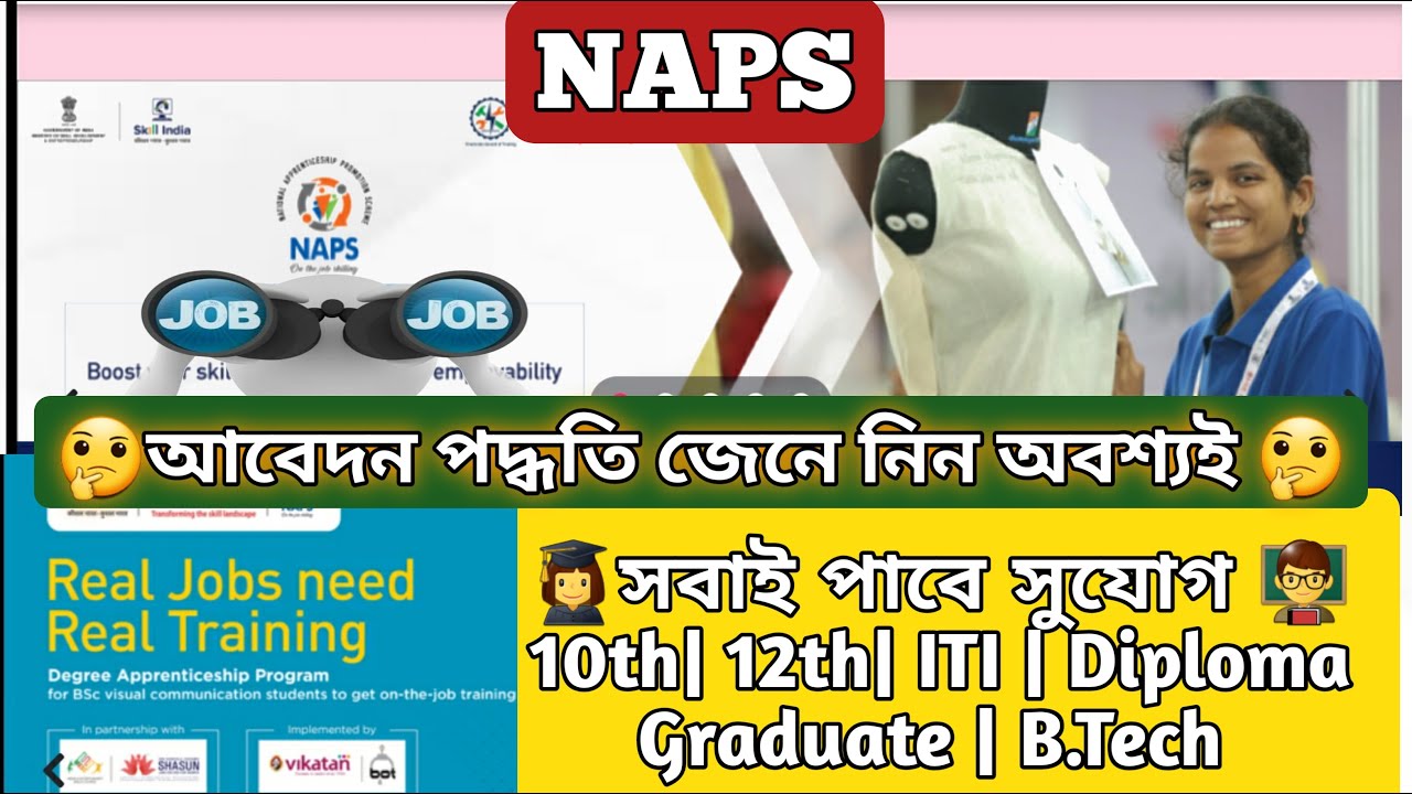 NAPS || 💯% Job Opportunities || News For Freshers - YouTube